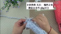 圈织毛衣换线视频-编织教程(18)-纯手工编织毛衣款式
