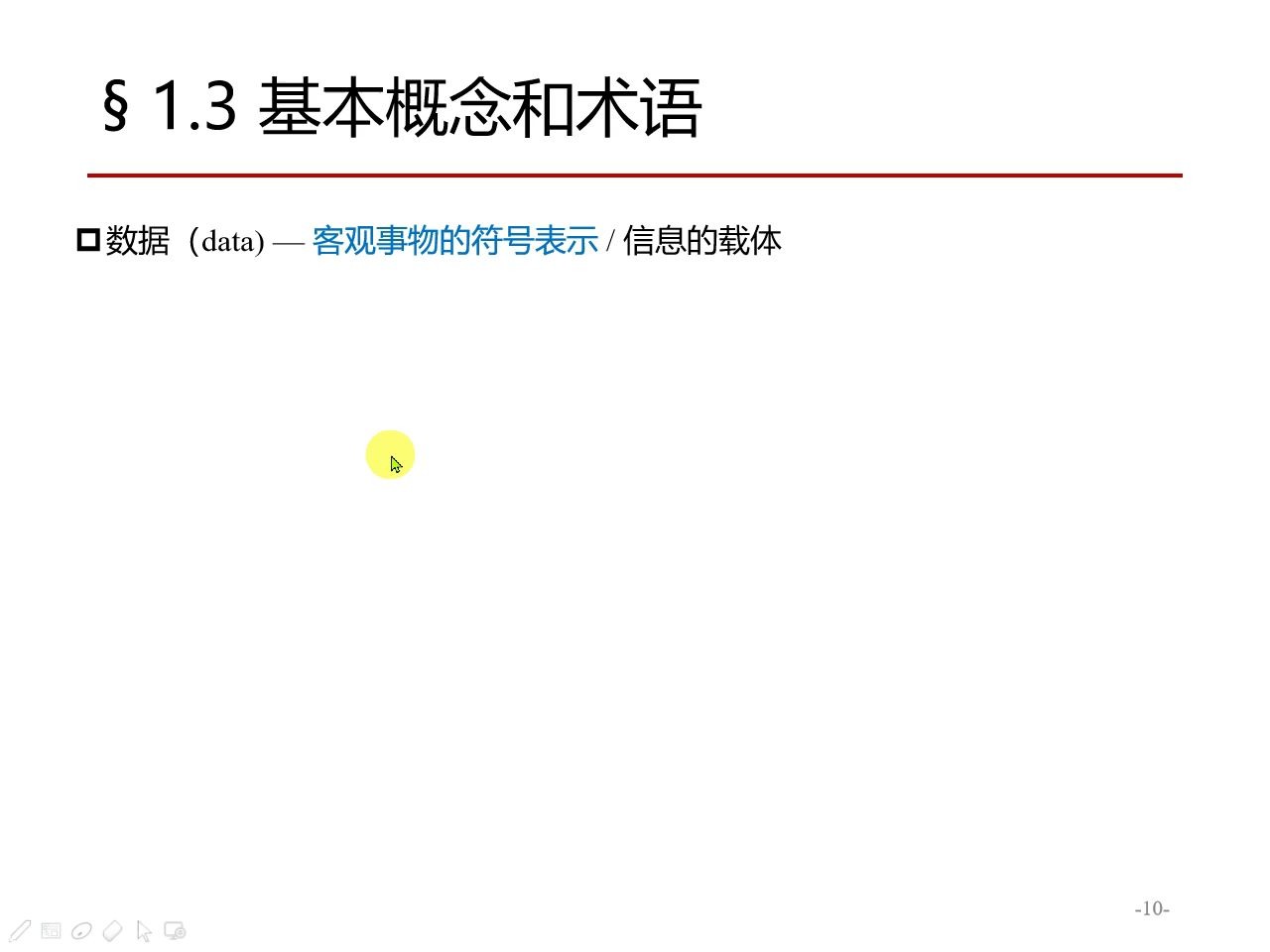 《数据结构》名词深入解释,猜猜西南哪里的方言?