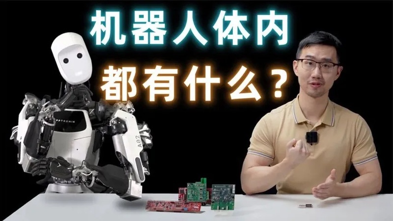 机器人拆解:MCU控制芯片与GaN逆变器|如何把直流电变成交流电?