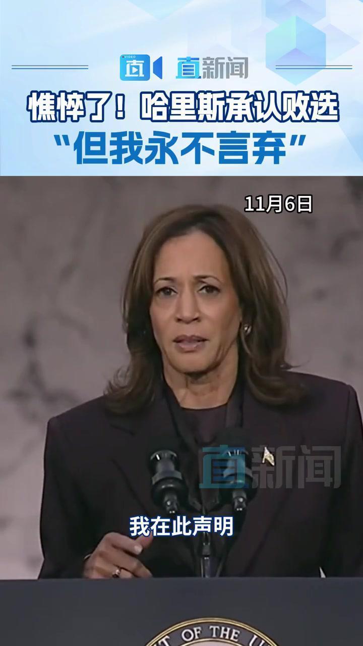 ...美国共和党总统候选人特朗普赢得2024年美国大选的胜利。当天,美国...