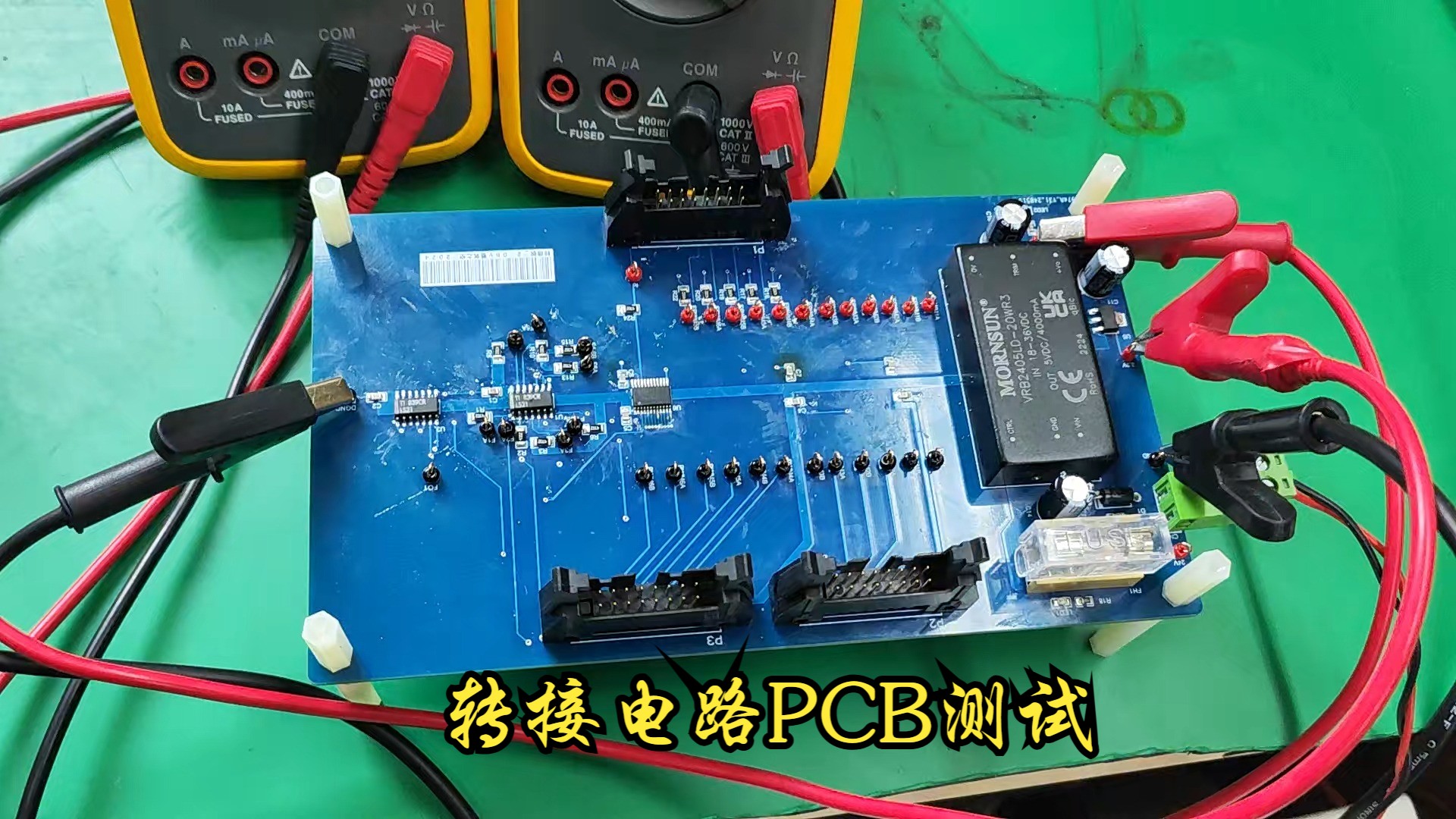硬件系列:转接板PCB测试