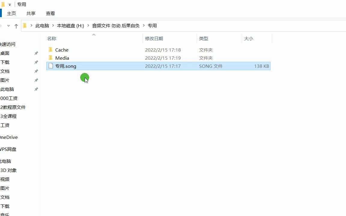 412.如何恢复Studio one备份效果