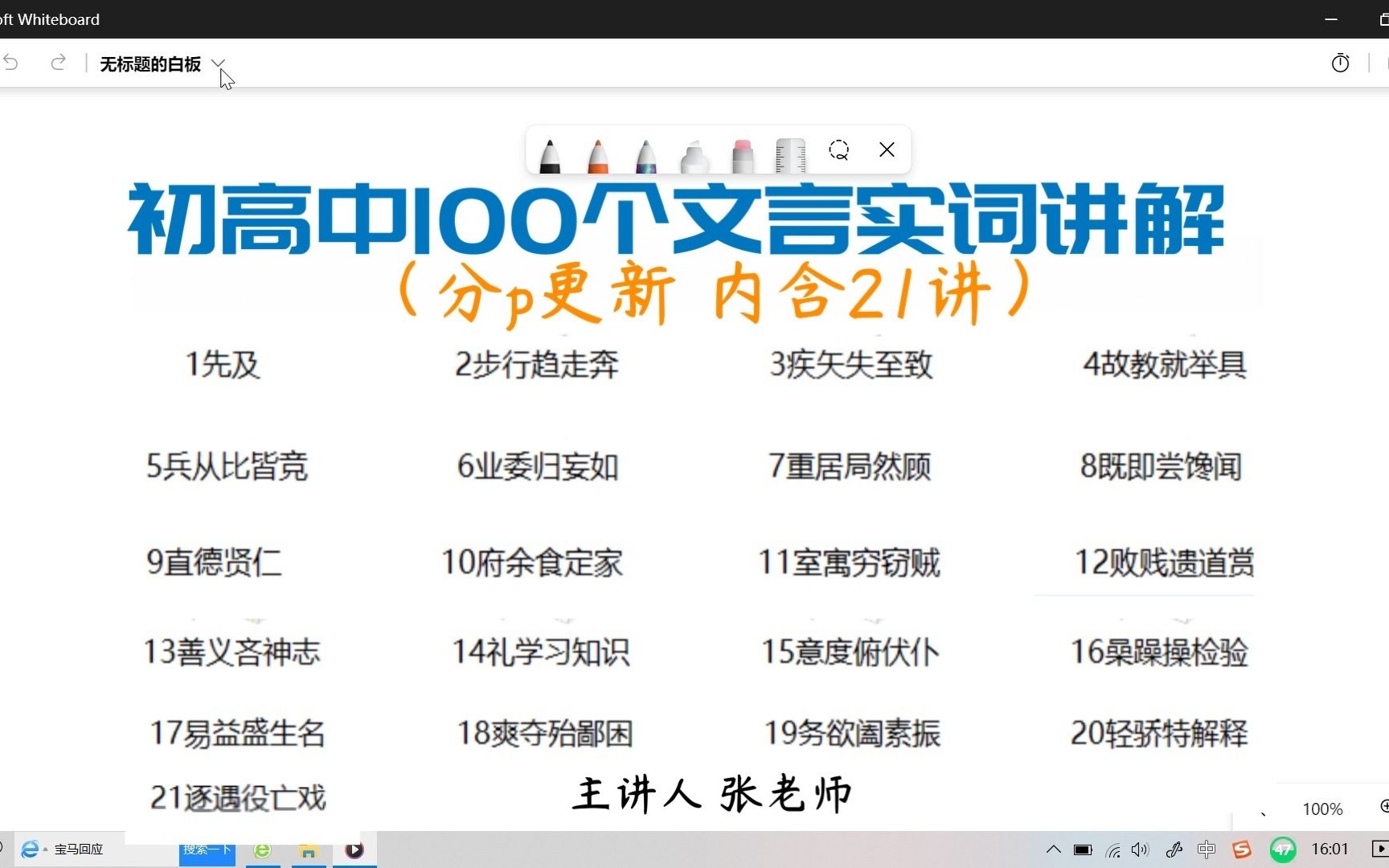 【古文实词】【已完结】100个实词讲解丨初中高中全包含 本义衍义全...