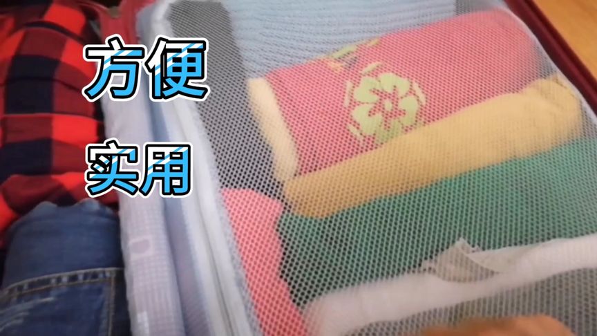 你是如何整理行李箱的,看看王姐的方法方便实用