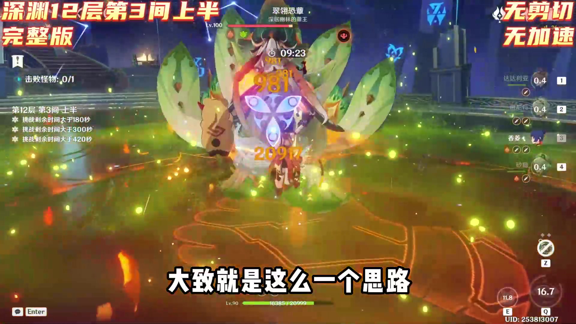 「原神」雪山解冻所有碎片任务攻略