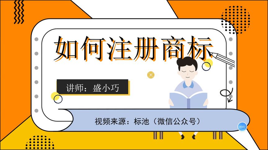 商标申请流程及费用?申请一个商标需要花费多少钱?如何办理商标