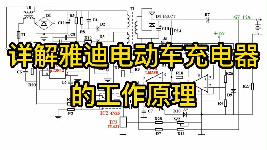 详解雅迪电动车充电器的工作原理,看完没有学不会的