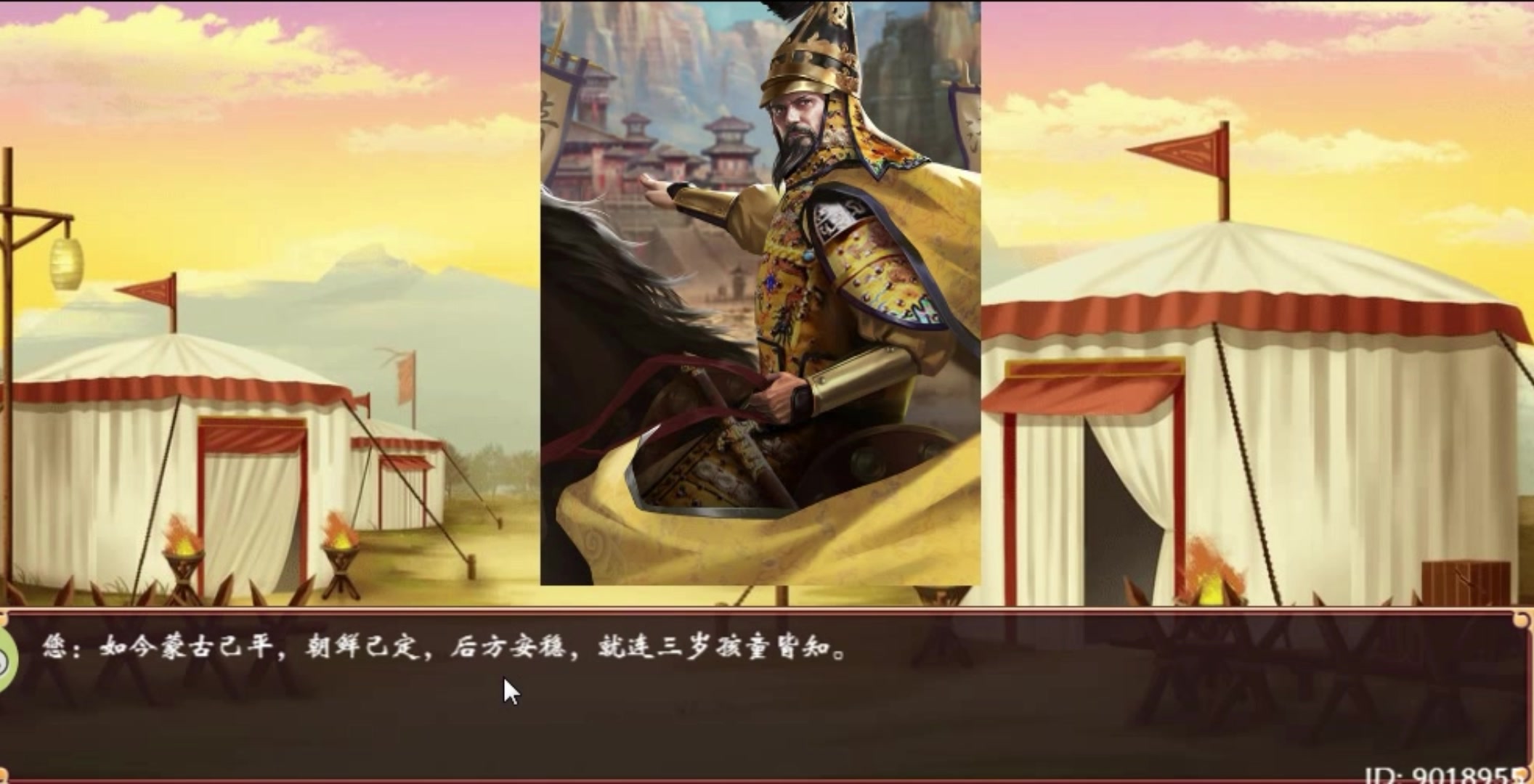 【皇帝成长计划2h5】皇太极的南征北战,内附基佬卡牌