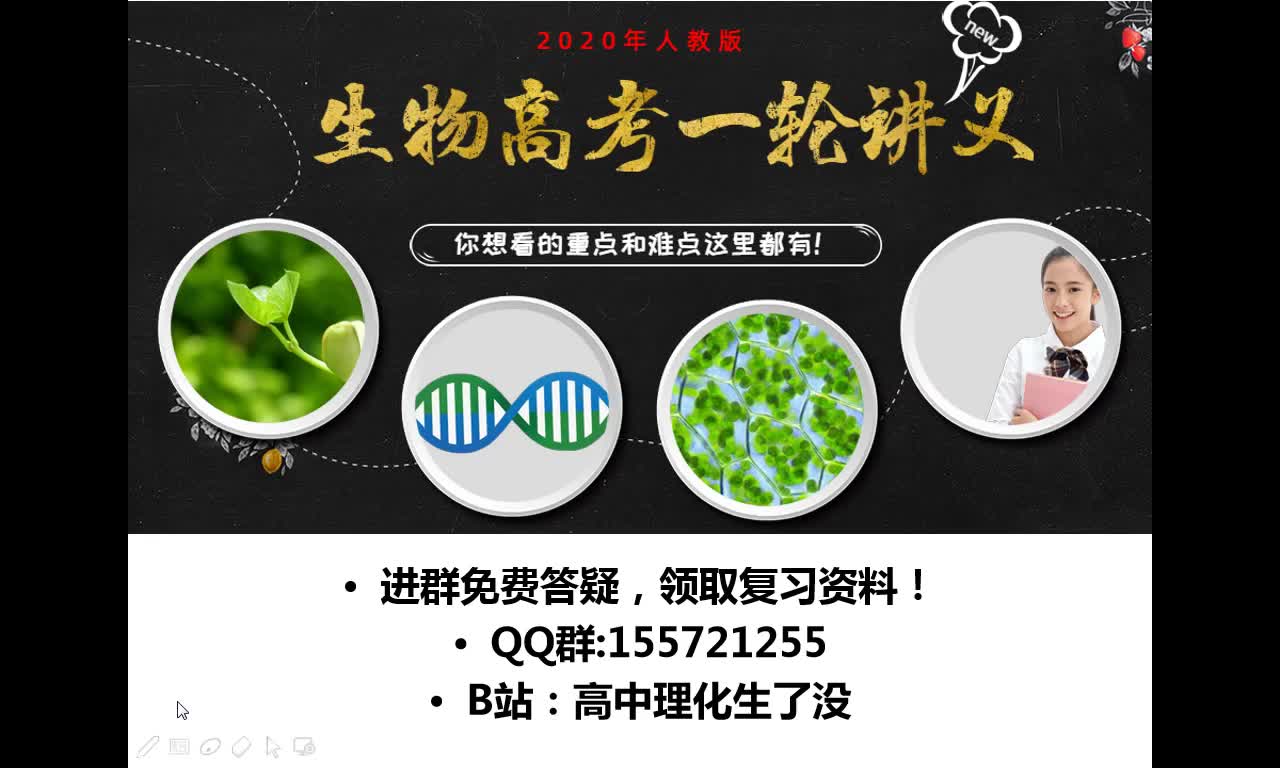 2020生物高考:复制-转录和翻译-表观遗传(包括DNA班半留计算)