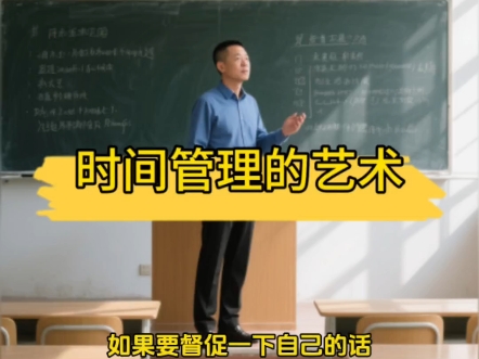 ...“时间罐子”,真的满了吗?#寓言故事#时间管理 #个人提升 #职业生涯