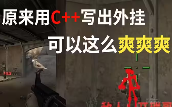 【零基础也能学会的外挂教程】中国游戏外挂技术正需要传人!官方...