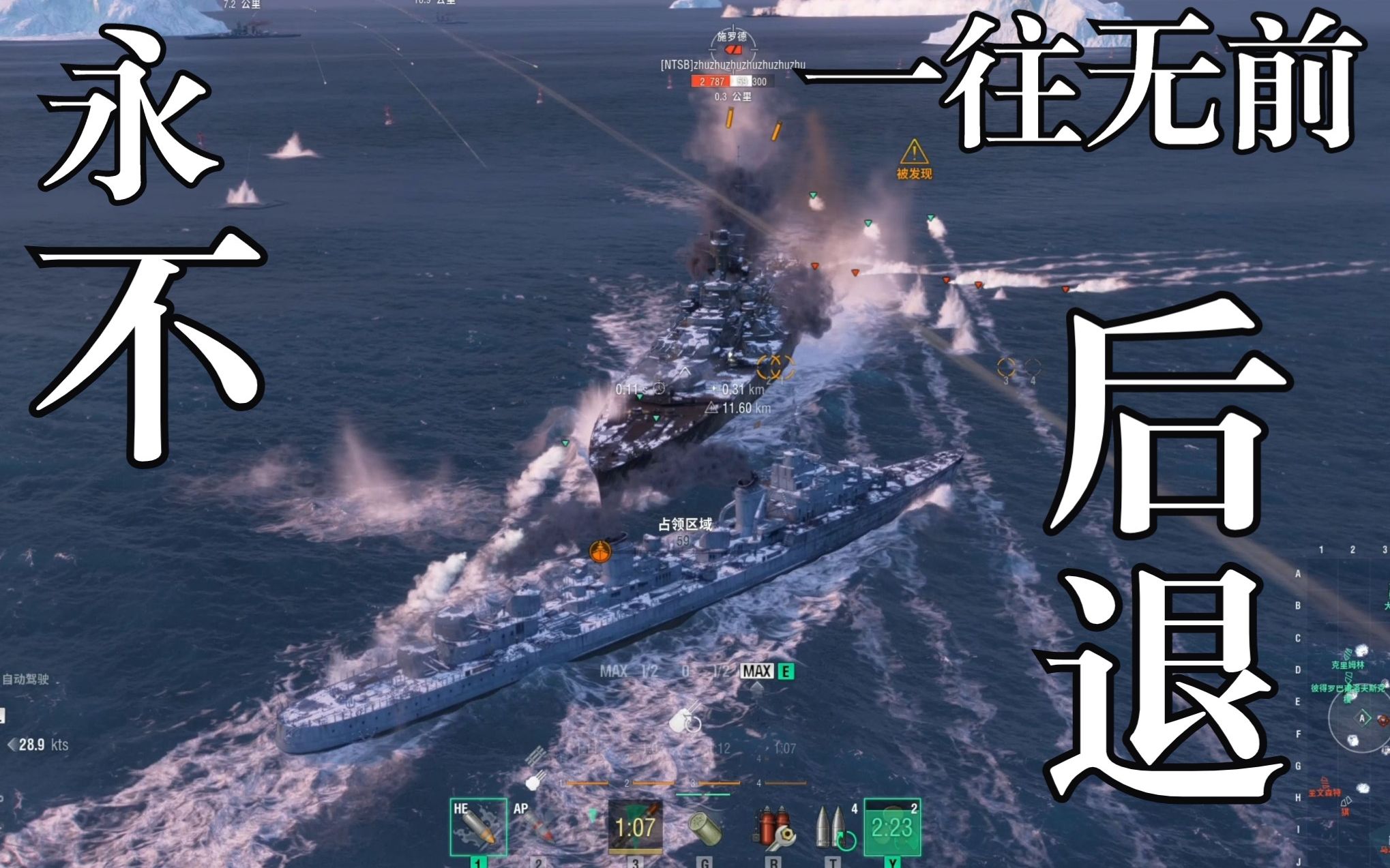 【高燃混剪】秒杀集锦:这就是我期待的战舰世界!_哔哩哔哩bilibili_战舰...