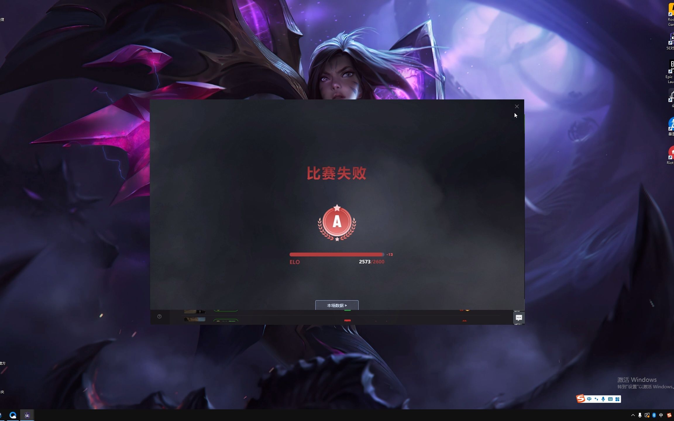 5e平台不良游戏行为检测乱扣信用分!