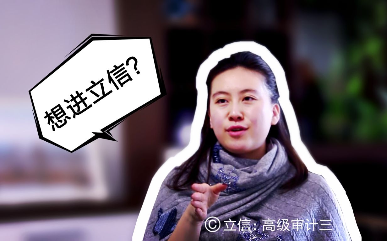 职业案例:学会计没经验,没证书,进立信有戏吗?