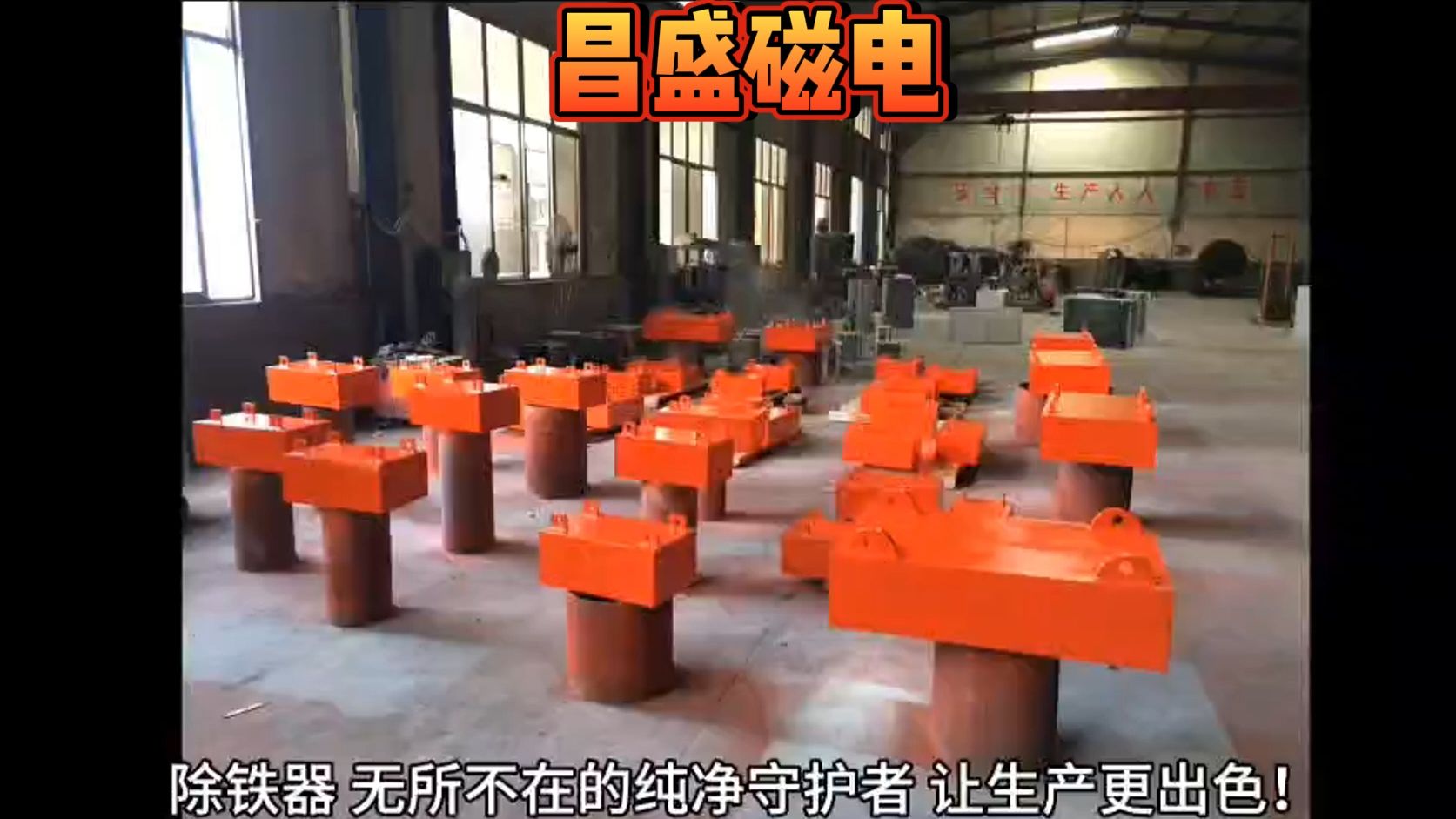 ... ‌矿业开采与矿石处理‌: 在矿产资源的采集过程中,除铁器用于去除...
