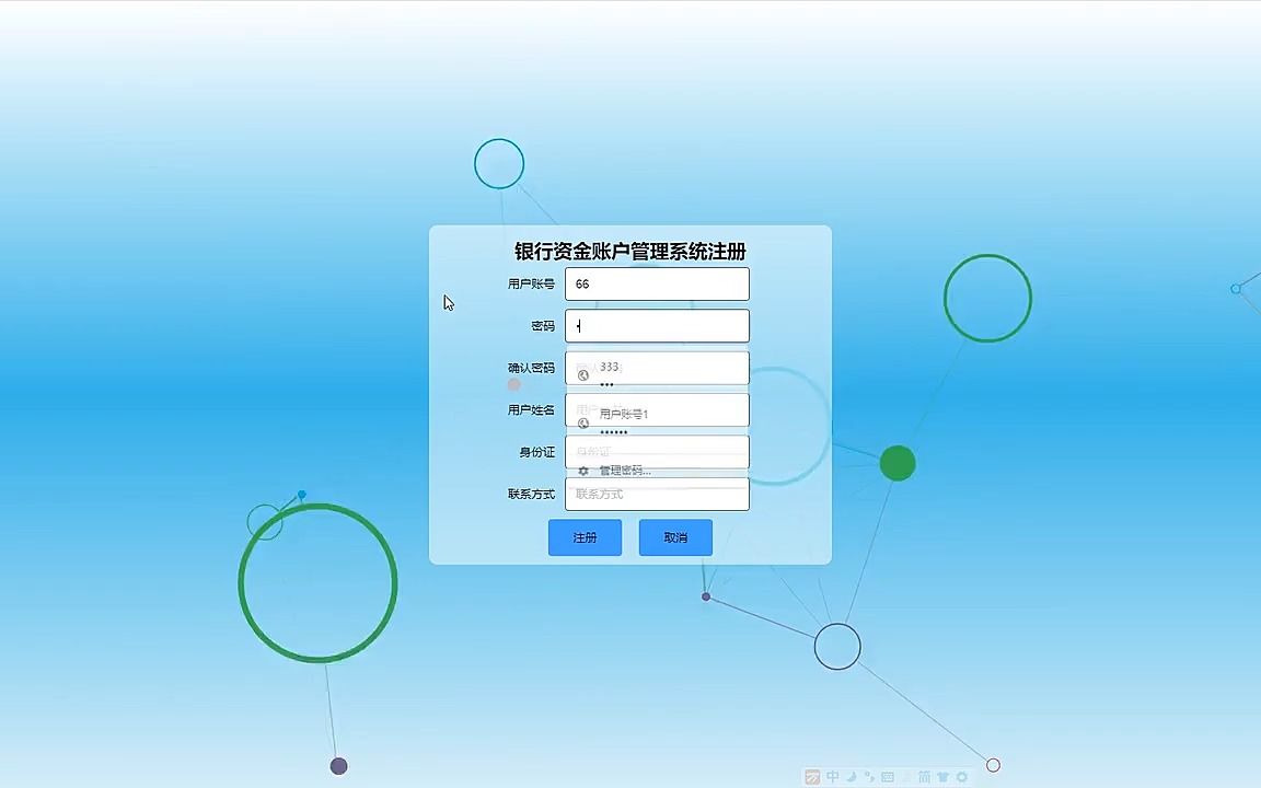 3小时搞定毕设!银行资金账户管理系统的设计与实现java、python、php...