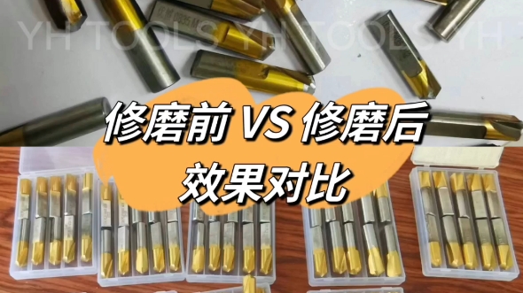 ∪钻暴力钻中心钻定点钻导向定心钻头修磨修旧如新【旧钻头修磨焕新...