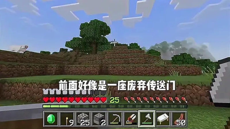 第2集|我的世界国际版1.20原版生存