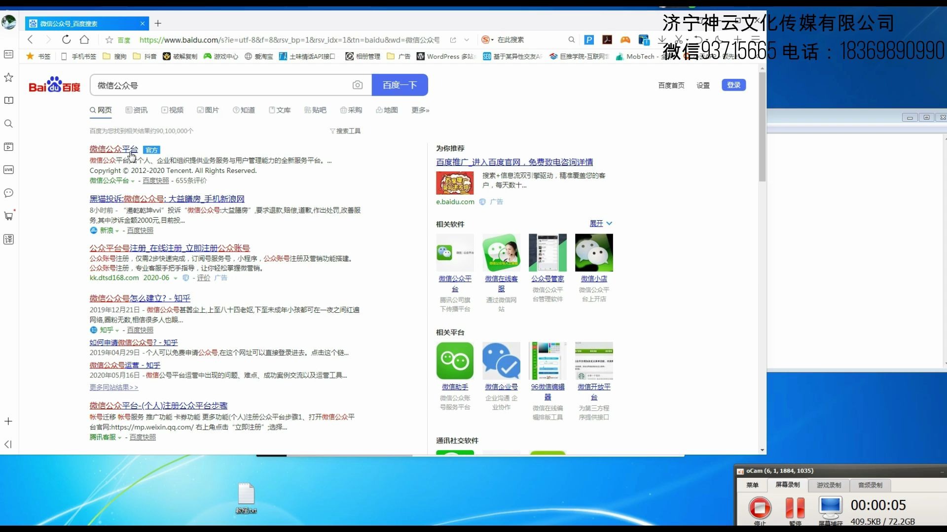 教程1:恋爱话术小程序源码搭建,小程序后台的配置,公众号小程序的...