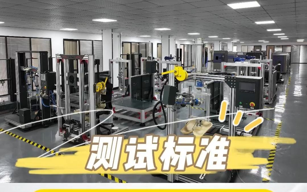 家具检测仪器|办公椅检测仪器的测试标准