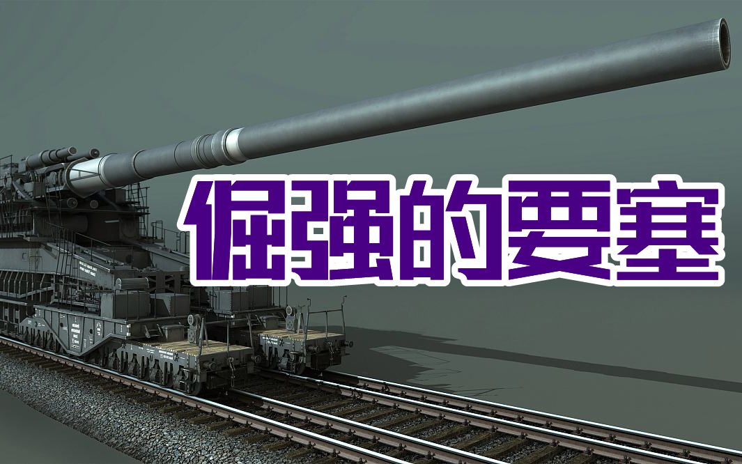 深度解秘1942克里米亚战役!塞瓦斯托波尔要塞,曼施坦因一战封帅!一波...