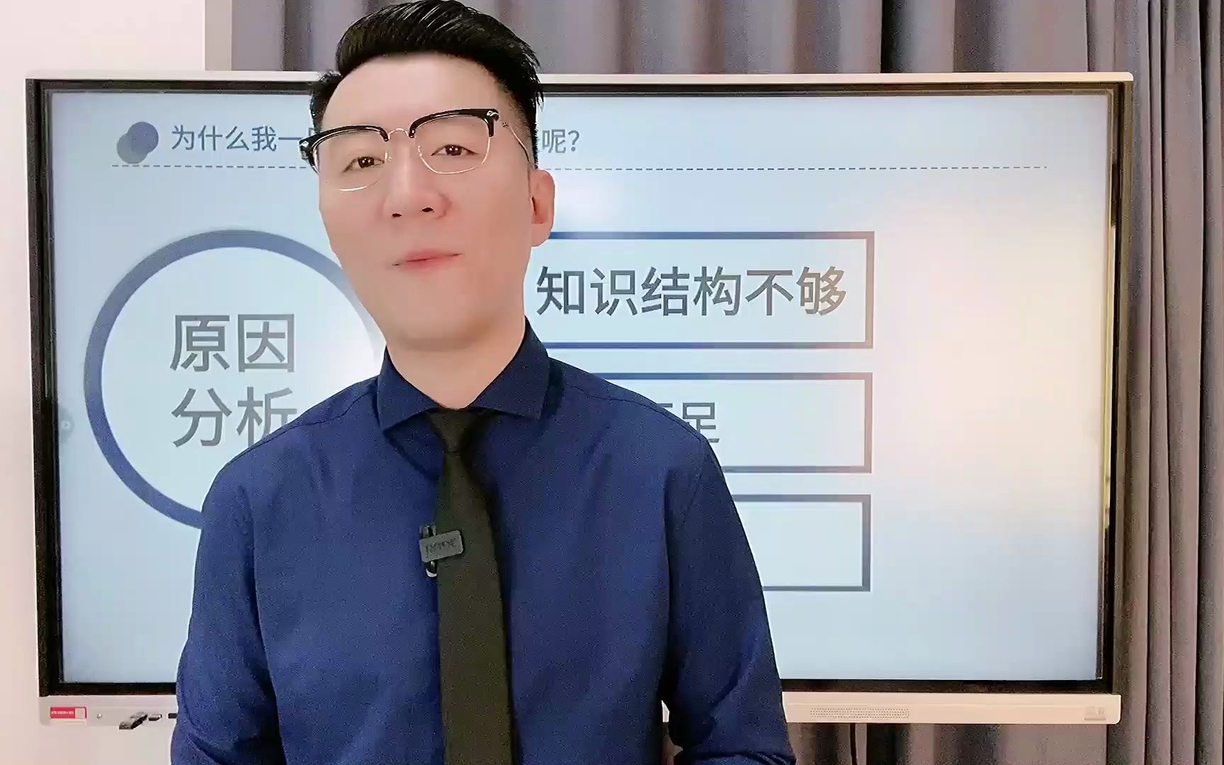 21、为什么我一见到客户说话就紧张呢?.mp4