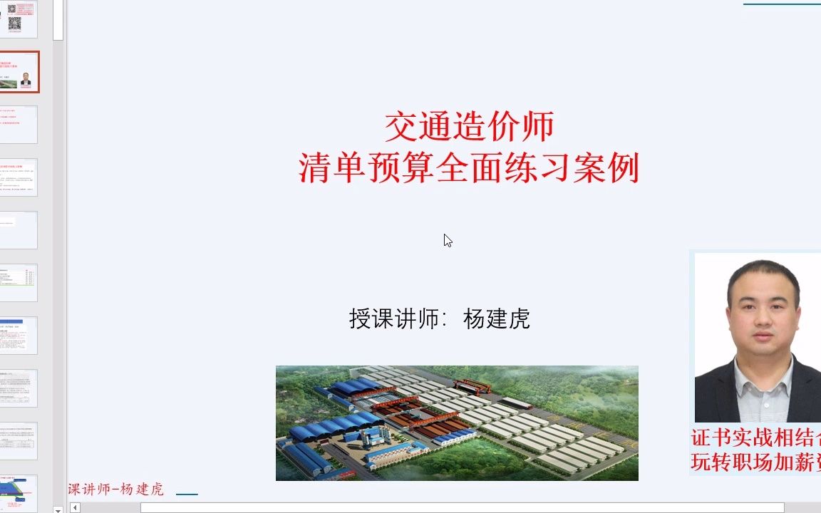 公路工程2018工程量清单编制示范案例1