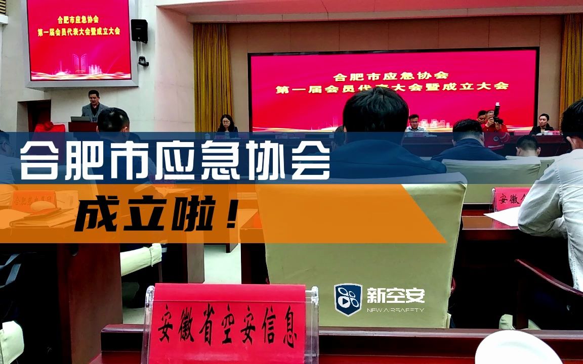 ...是全国首个定位于“全灾种 大应急”的省会城市安全应急类社会组织