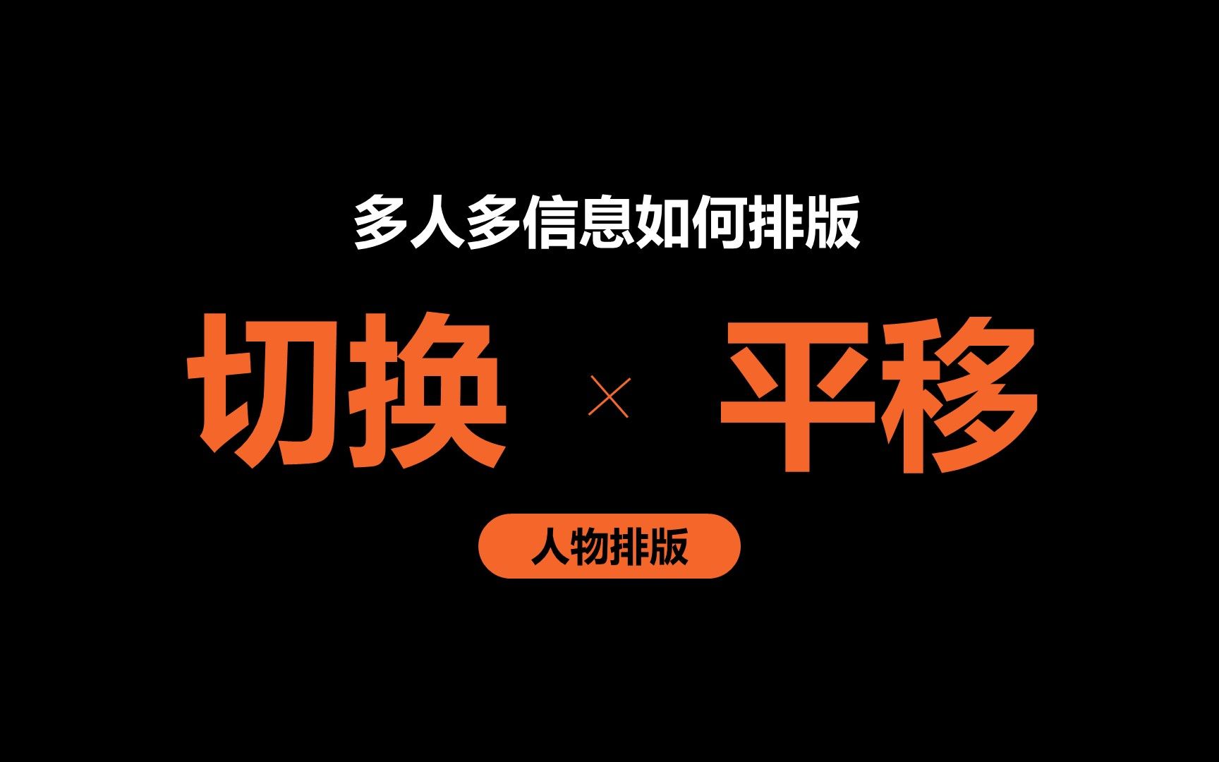 ppt的切换动画,居然还能这么用?