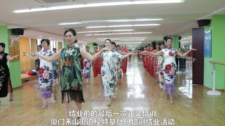 厦门湖里区禾山街道模特基础班培训结业活动记录视频图片文字