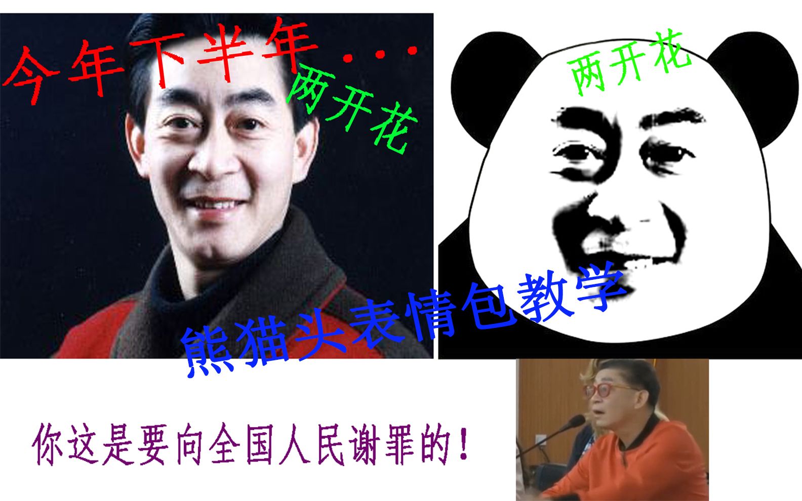 【PS】全网最快最简单制作一个熊猫头表情包