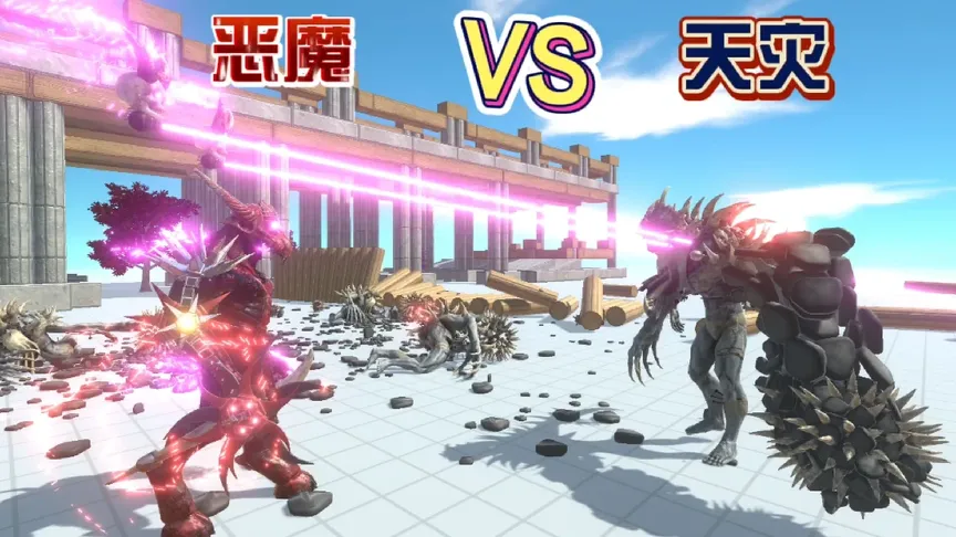 恶魔VS天灾，动物战争模拟。