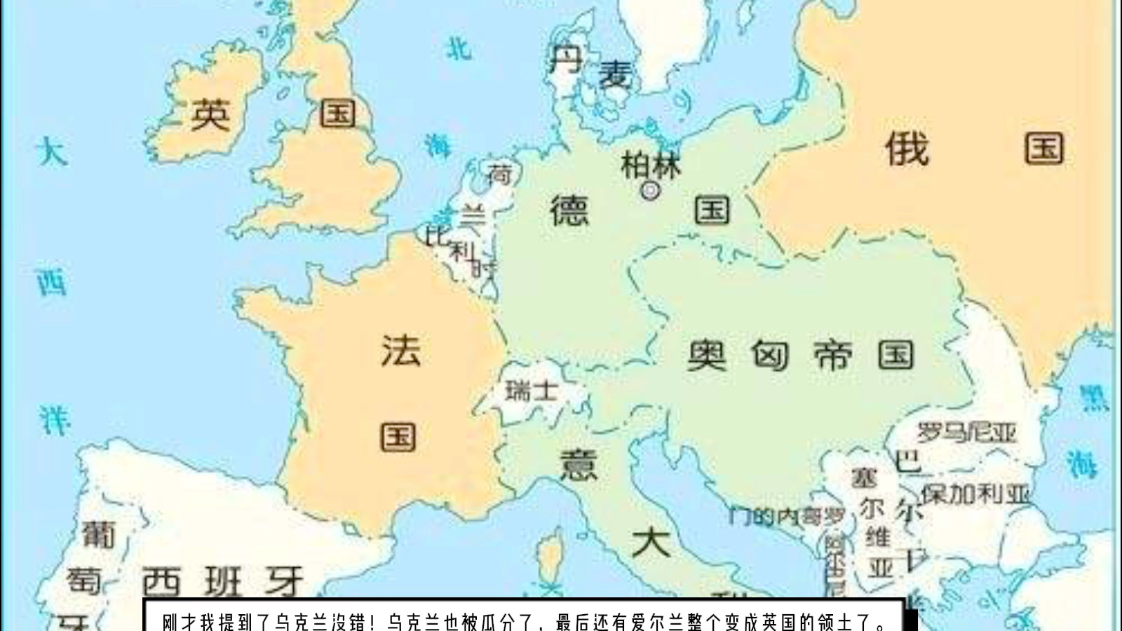 一战前的欧洲地图和现在的欧洲地图对比