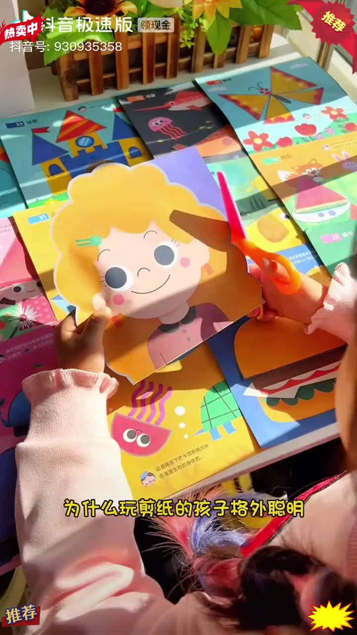 有了他孩子瞬间放下手机,培养专注力,配有儿童安全剪刀#幼儿园手工#...