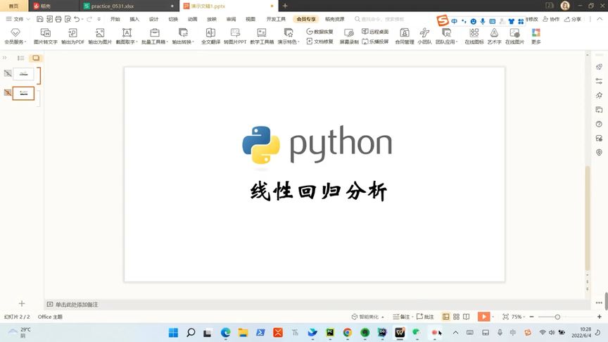 Python线性回归分析,预测月度销量#python #python编程