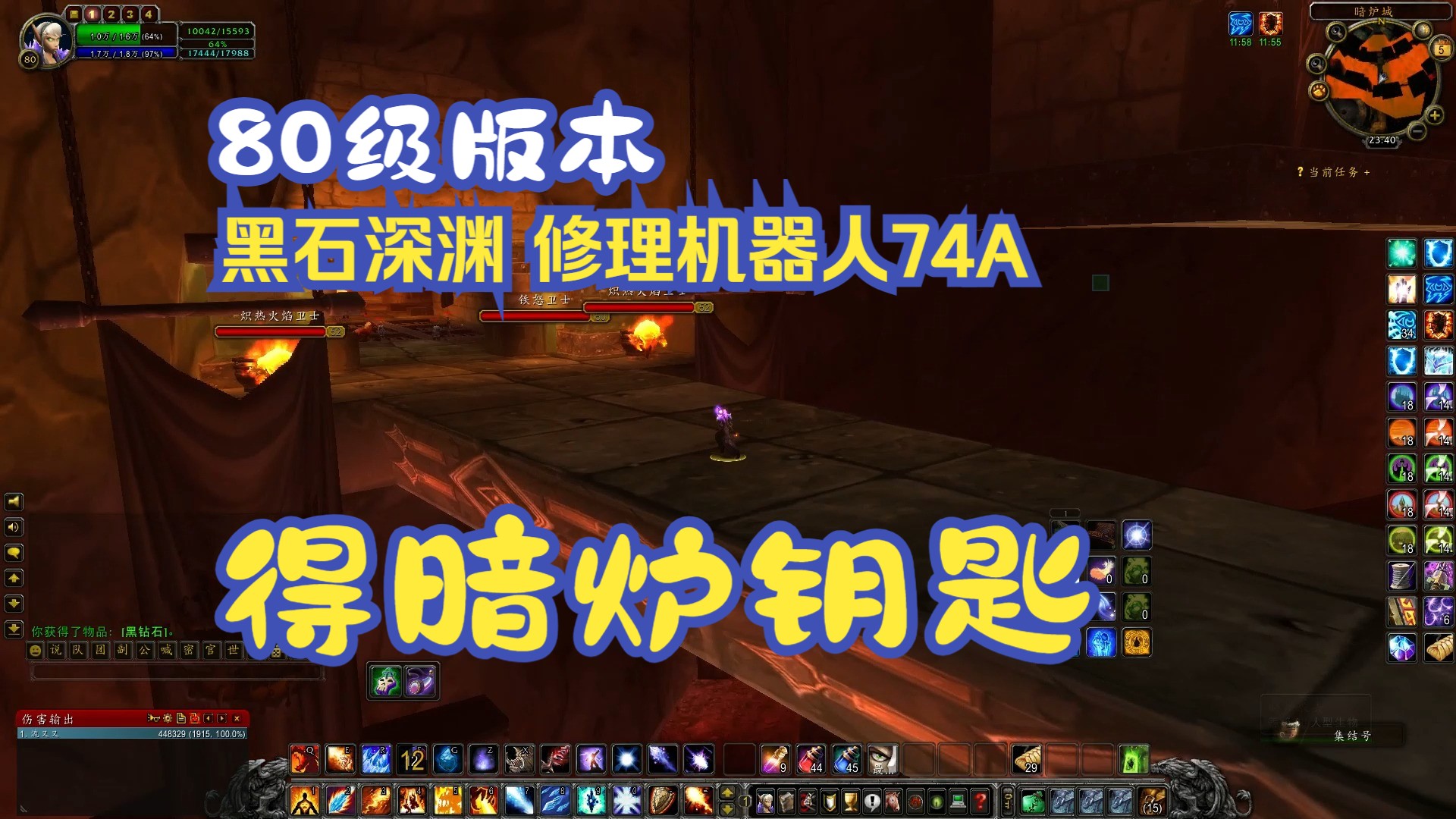 80级版本 黑石深渊 先获取暗炉钥匙再拿取修理机器人74A图纸_网络...