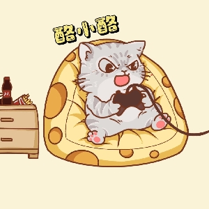 游秘酪小酪 