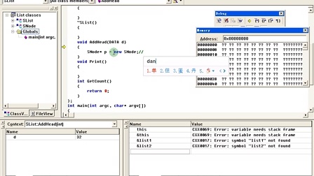 【第03天第1堂课】面向对象的程序开发过程(吕鑫:最博大精深的C++...