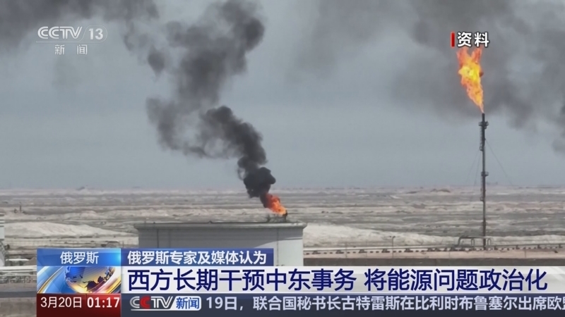 [新闻直播间]俄罗斯 记者观察 俄方谴责美以袭击伊朗能源和核设施