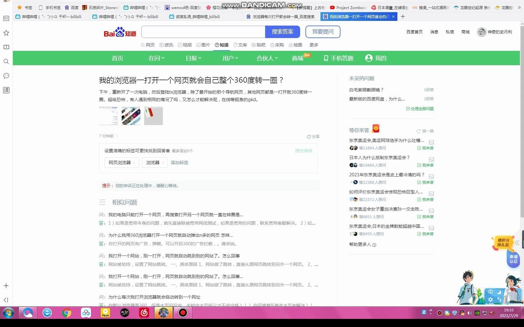 会360度转圈的网页:我看不懂,但我大受震撼,有人遇到相同问题了吗?...