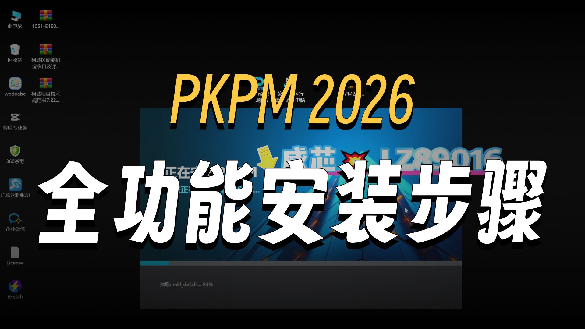 国内设计院排名第一的软件,PKPM结构设计软件2026 R1.0版绿色软件...