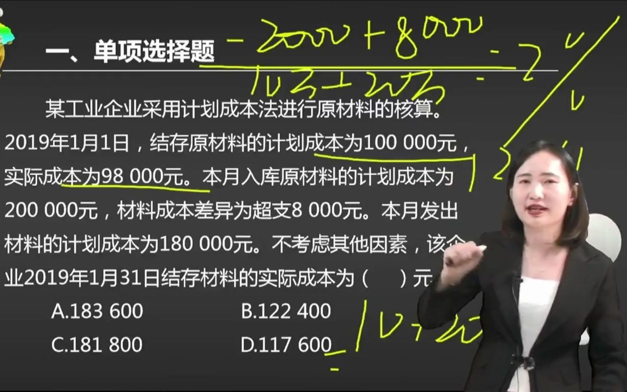 ...备考初级会计职称-某工业企业采用计划成本法进行原材料的核算。...