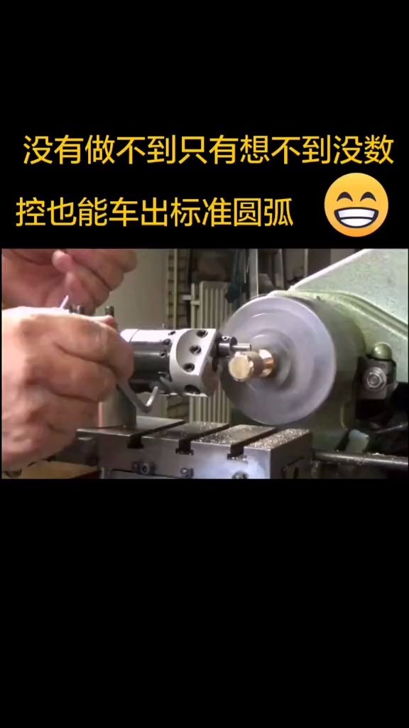 UG编程 牛人自制圆弧加工神器这是要跟数控机床抢UG编程