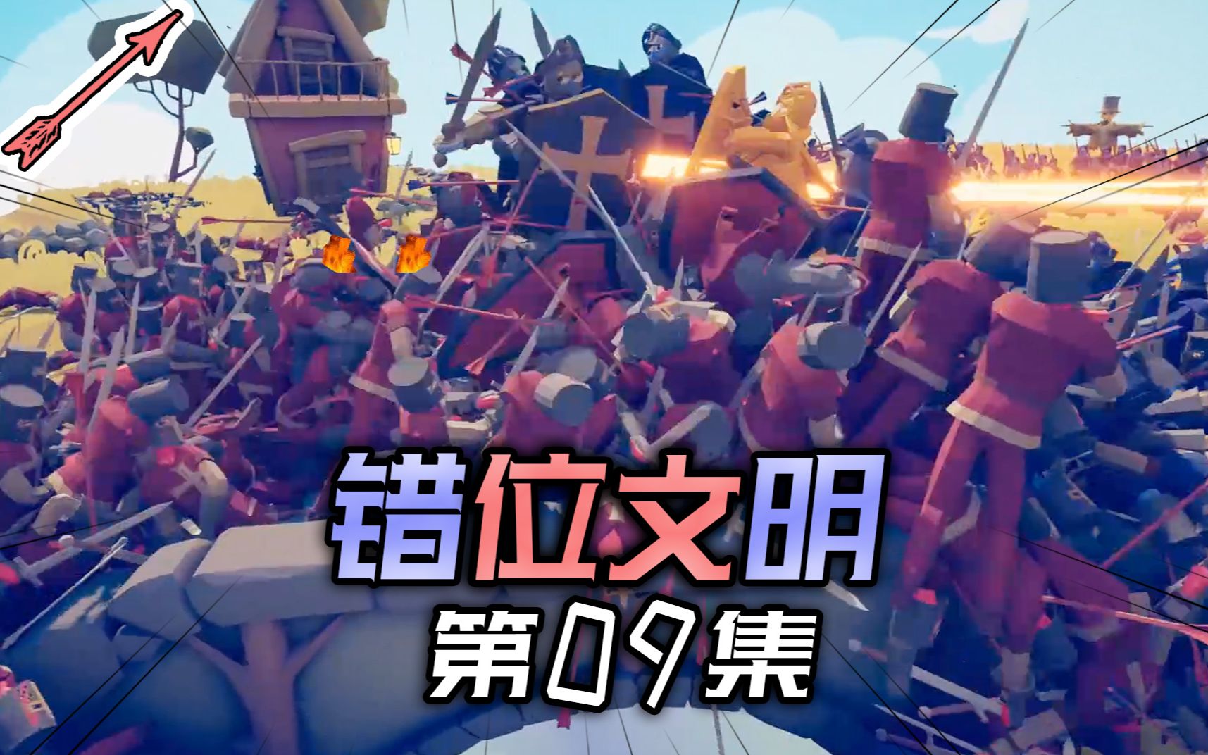 年度全面战争模拟器番剧丨错位文明 第09集 巫鸦兵变!
