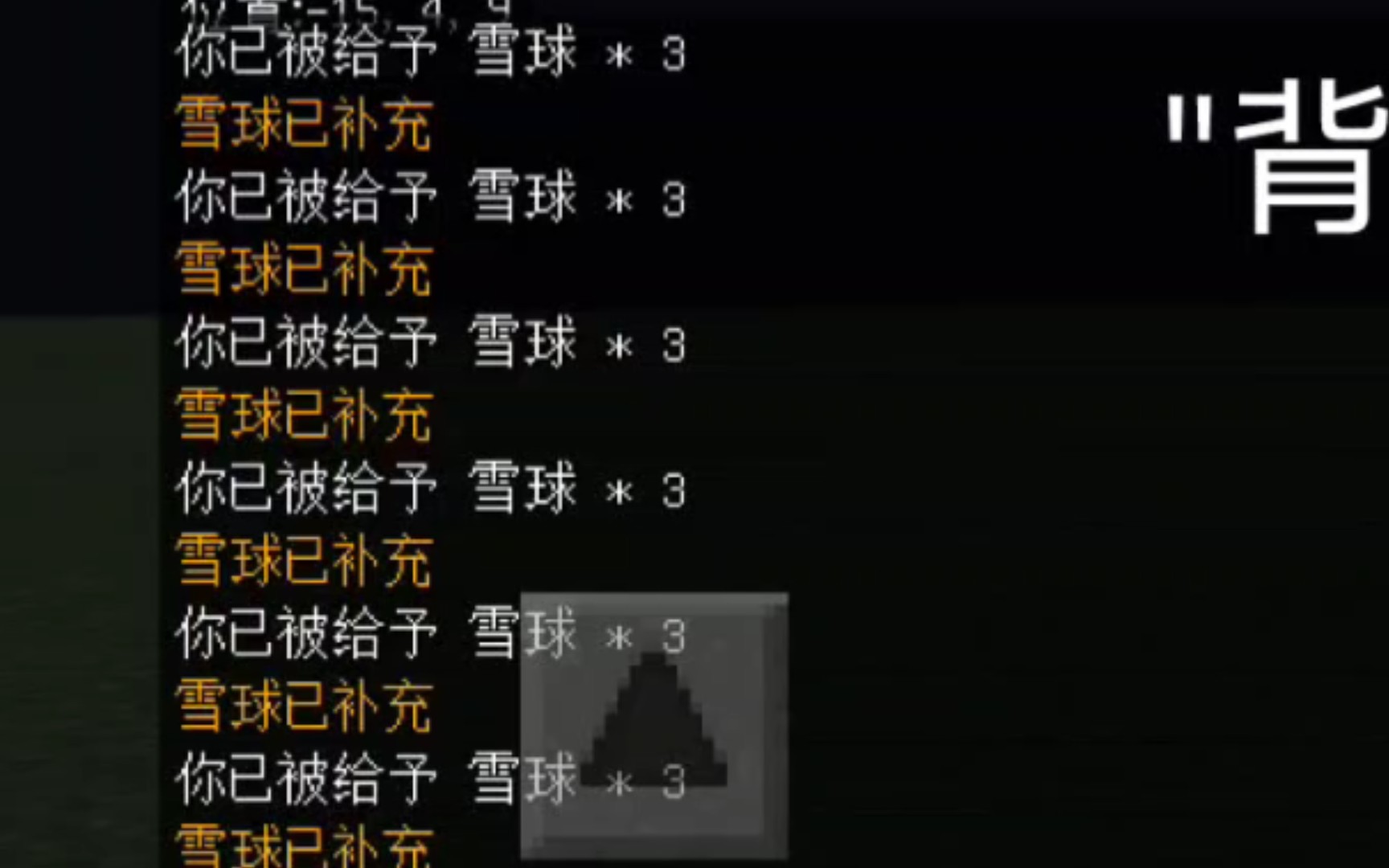 我的世界基岩版:简单的遍历:背包没有特定物品自动补充,网易可用,非常...