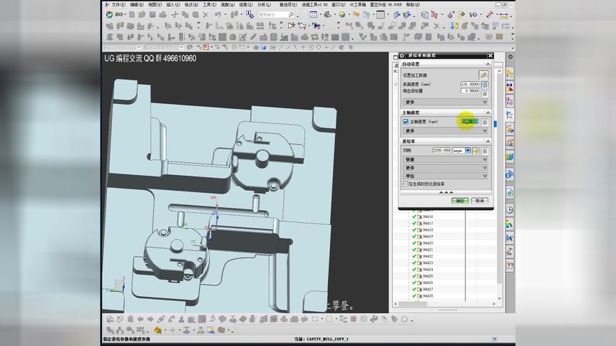 UG二粗之基于层参考刀具3D的设置方式与应用范围,高手快来看看