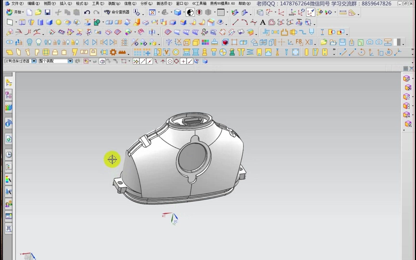 UG模具设计:软件是基础,实战才是经验,小型家电外壳全3D设计