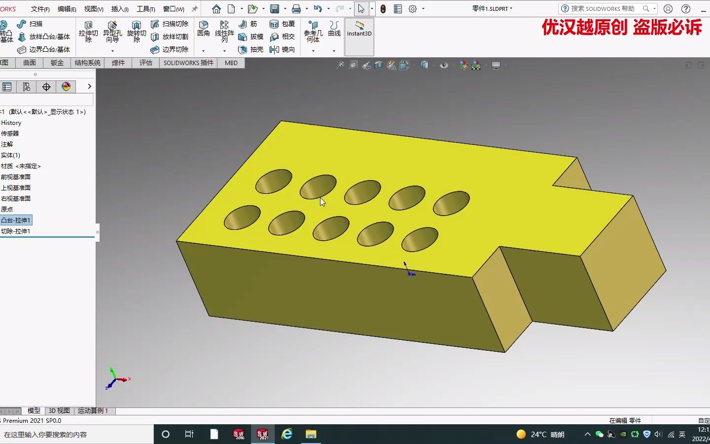 SolidWorks添加多个圆角的快捷操作—大部分用户不注意