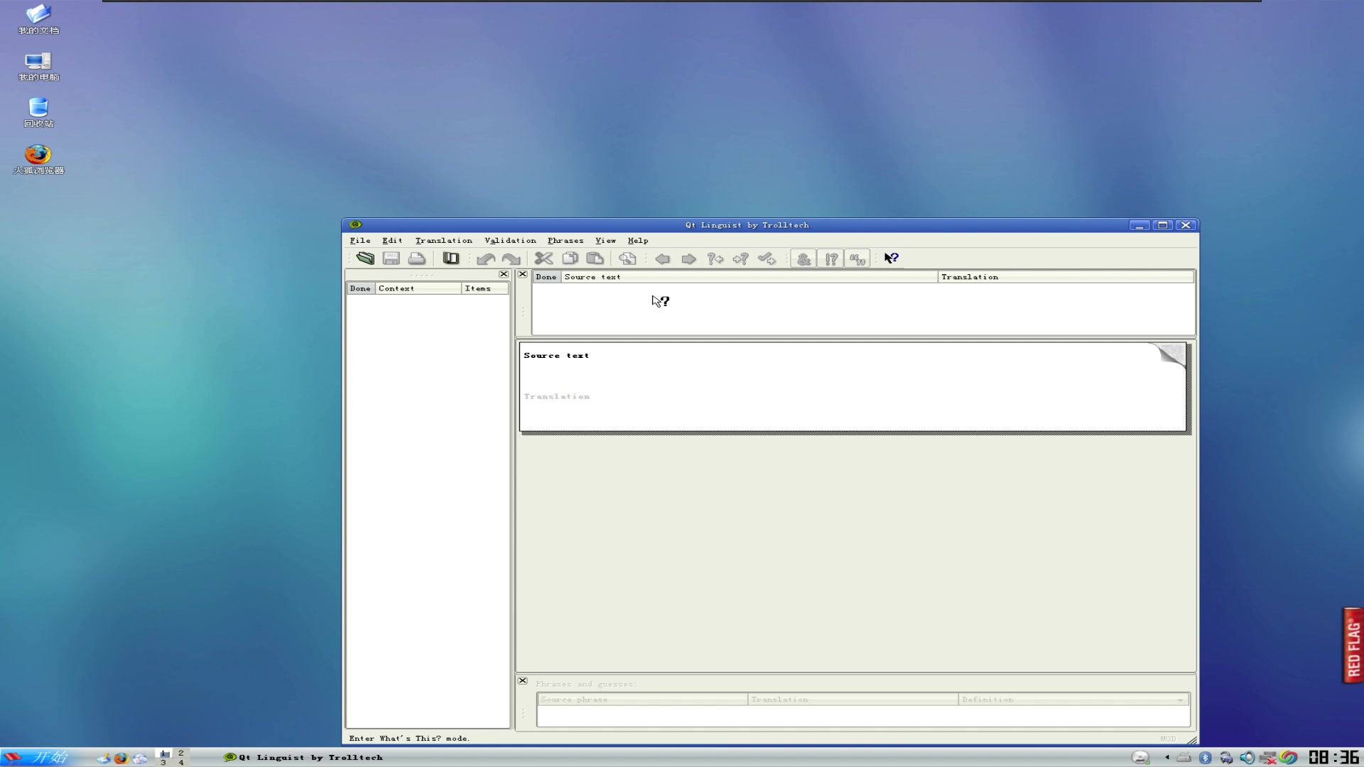 红旗Linux 桌面版 6 SP2 如何关于Qt Linguist信息
