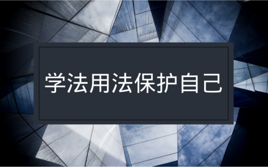 《电子签名法》释义 第一条